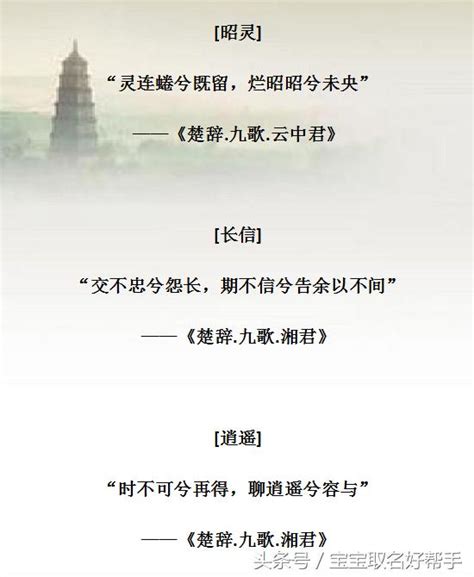 「女取詩經，男取楚辭」，用這些藏在詩詞中的名字，給孩子起名吧 每日頭條