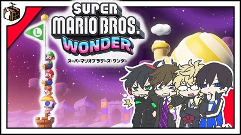 4人でマリオの新作「マリオブラザーズワンダー」やるぞ！【2】 Youtube