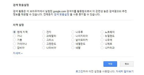 구글 검색 성인인증 없이 이용하는 방법 팁릴레이