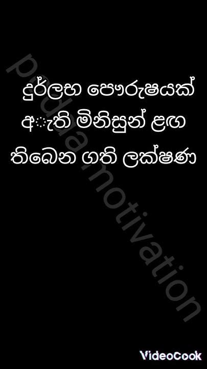 දුර්ලභ පෞරුෂයක් අැති මිනිසුන් ළග තිබෙන ගති ලක්ෂණ Youtube
