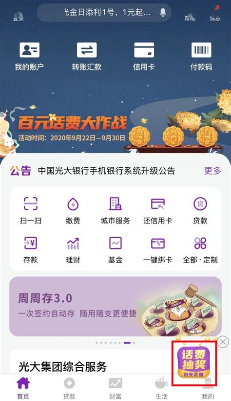 连续签到，领10倍阳光值兑好礼 搜狐大视野 搜狐新闻
