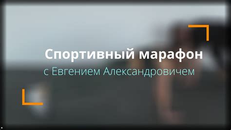 Мария Рыбникова Зарядка Рубрика Знай наших Youtube