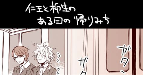 テニスの王子様 仁王と柳生の漫画詰め282と82 Asayaのマンガ 漫画 腐向け 82 Pixiv