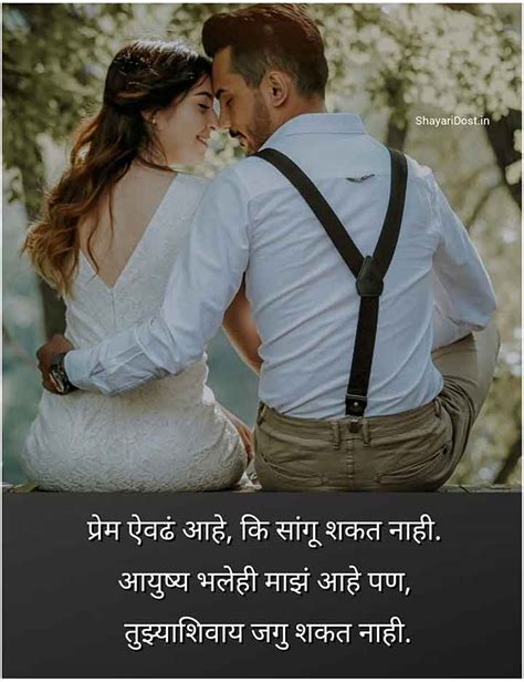 1090 Love Quotes In Marathi मराठी प्रेम कोट्स 2025