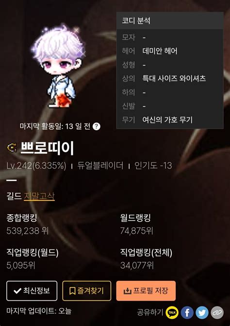 메이플스토리 인벤 사기꾼 박제함크로아 메이플스토리 인벤 자유게시판