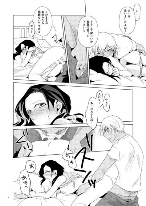 コナンエロ漫画家でダラダラとイチャラブセックスする安室透と榎本梓休日にベッドでイチャついてキスしあっていると段々エッチな雰囲気になった