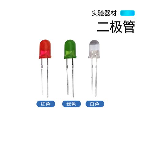 。led灯珠发光二极管散装小灯泡红绿60只多颜色白初中电磁学物理 虎窝淘