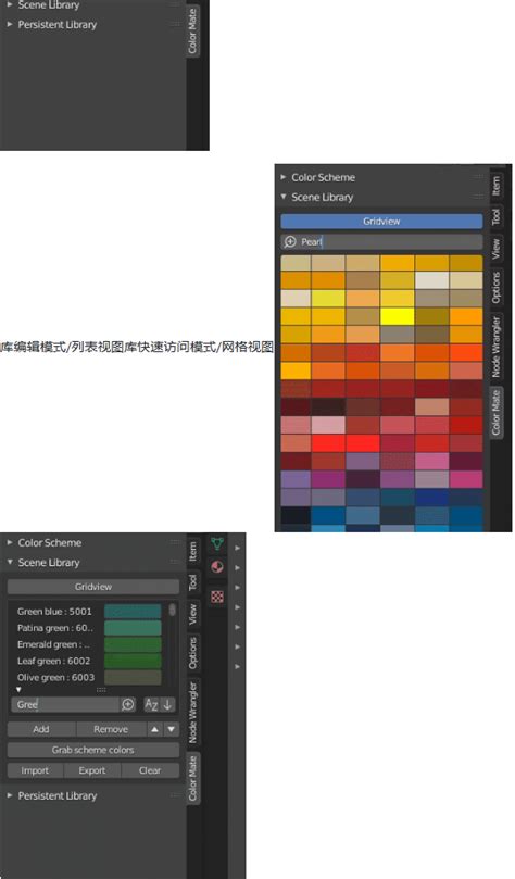 调色板着色器颜色管理blender插件布的 Colormate V1 2 1 Blender布的