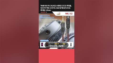 제품번호 6790 Timeyes 미니 Xlr 암 스테레오 오디오 케이블 18 인치 Trs 3 핀 미니 Xlr 암