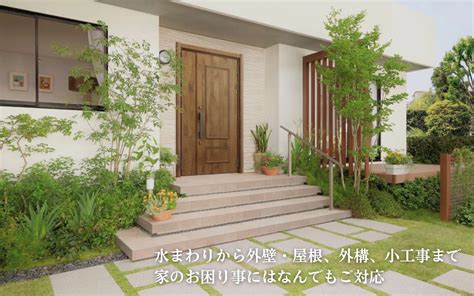宇都宮のリフォームならリアンコーポレーション