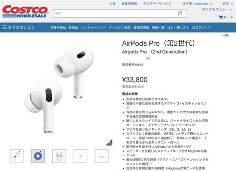 Airpods Pro第2世代 417日購入