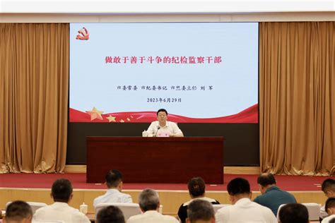 刘军为市纪委监委机关干部作廉政教育报告工作的能力主动