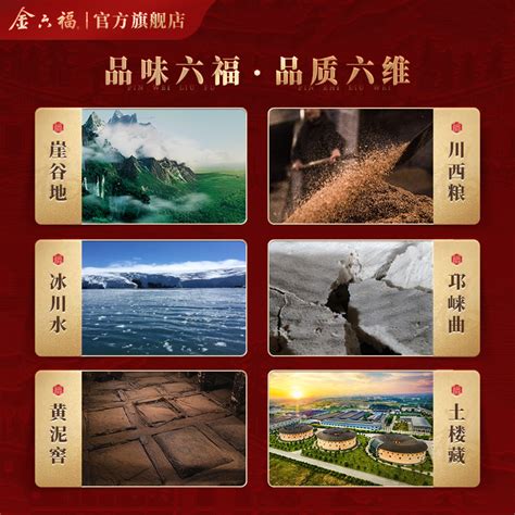 官方直营金六福酒一见如故福宴版50 8度500ml礼盒装纯粮白酒 虎窝淘