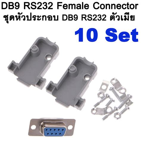 10ชุด หัวประกอบ Db 9 Db9 Rs232 Male Female Connector With Socket D Sub 9 Pin Pcb Connector