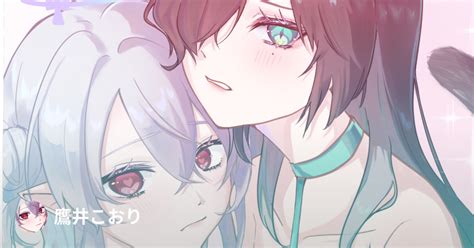 エミリエ 鷹井こおりのマンガ Pixiv