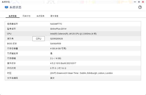 是路由、也是nas丨威联通qmiroplus 201w新品体验 Qmiro