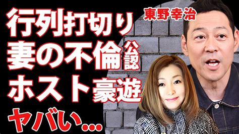 東野幸治、”フワちゃん”のせいで”行列のできる相談所”打切りに大激怒 Alphatimes