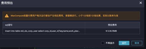 【深入maxcompute】人力家：用maxcompute 事务表20主键模型去重数据持续降本增效 阿里云开发者社区