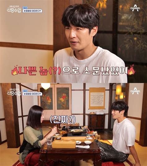 신랑수업 손호영 끼부린다 다 피해여사친 양정원과 꽁냥꽁냥 Oh쎈 리뷰