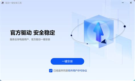 华为计算机驱动一键下载工具（drivertools）安装使用说明 华为官网
