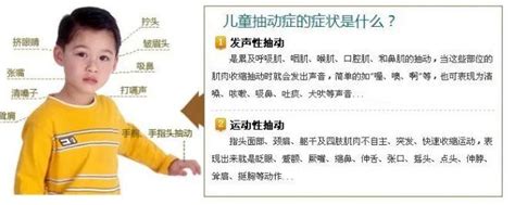 再谈儿童抽动症中医调理 知乎