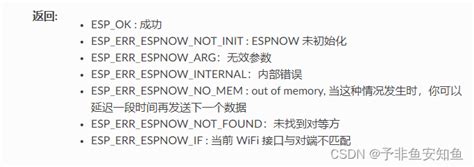 Esp32使用esp Now协议实现一对多通信和mac地址存储arduino Esp32 标准蓝牙通信 特征性创建mac地址 Csdn博客