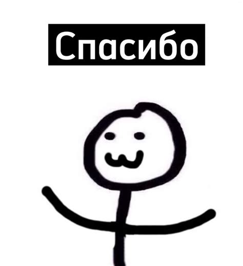 Смешные человечки картинки мемы