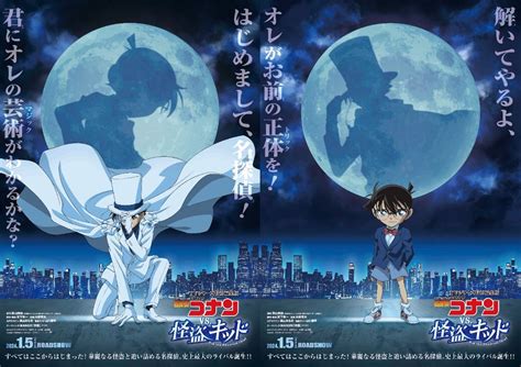 Tvシリーズ特別編集版『名探偵コナン Vs 怪盗キッド』2024年1月公開 貴重な新規映像も｜real Sound｜リアルサウンド 映画部