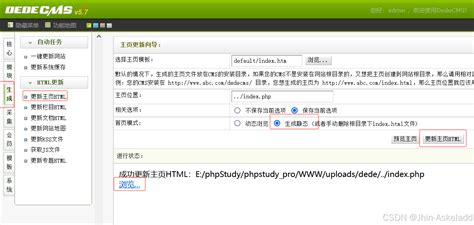 Cms Getshell漏洞复现cms漏洞复现 Csdn博客