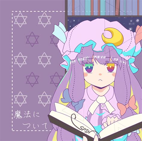 魔法についてのジャケット画像
