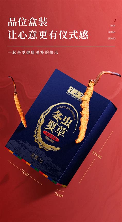 【半山农冬虫夏草】半山农 冬虫夏草 西藏那曲高海拔野生虫草 精选品质 5条克 1克盒装 干度足无断草【行情 报价 价格 评测】 京东 花瓣网