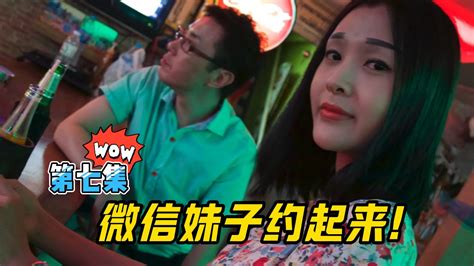 小鹏奇啪行第一季第七集——芭提雅大浴室，兄弟你的肾行吗？ Youtube