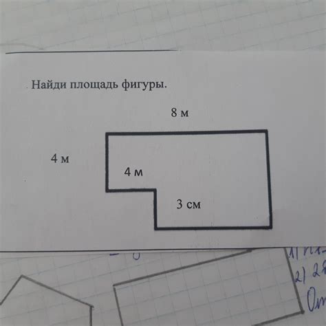 Помогите пожалуйста найди площадь фигуры Школьные Знания Com
