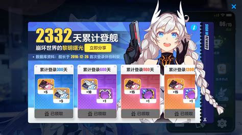 【自制网页】崩坏3漫画增强版 哔哩哔哩