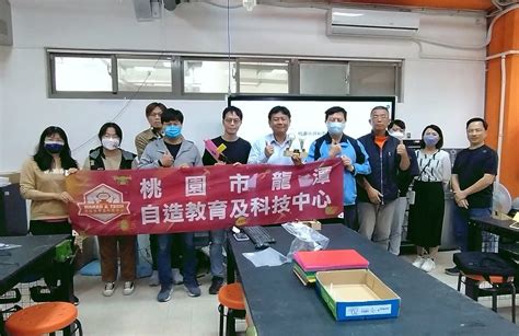 桃園市龍潭自造教育及科技中心 今天很高興邀請南崁國小也是桃園市科技輔導團的廖釗概輔導員來帶領大家學習夜市打靶機的進