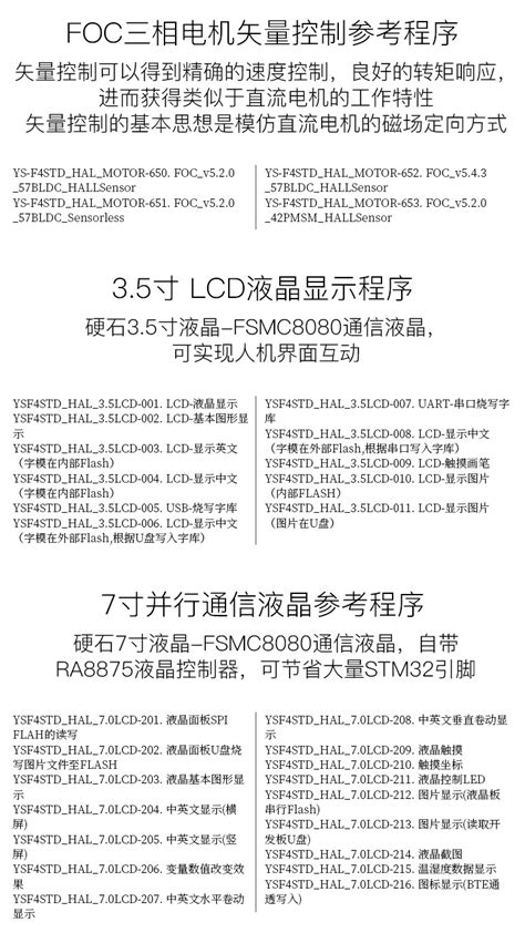 硬石stm32f407 Std工控板 开发板评估板 产品中心 广州大硬石科技有限责任公司 Powered By Douphp