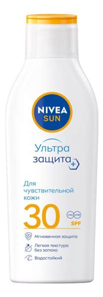 Лосьон для тела солнцезащитный Nivea Sun Ультра защита SPF 30, 200мл, 2 ...