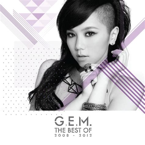 你把我灌醉gem 邓紫棋高音质在线试听你把我灌醉歌词歌曲下载酷狗音乐