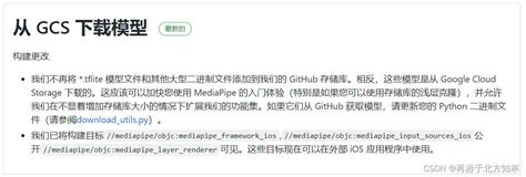 Mediapipe实现实时动作检测【python版本】python Mediapipe Csdn博客