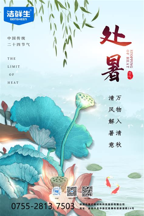 处暑生活小技巧抢先看！ 知乎