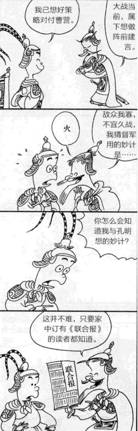 三國 臥龍篇十一：周瑜為何要黃蓋去詐降曹營？為什麼一定是黃蓋 每日頭條