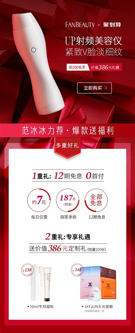 Fanbeauty Up美容仪家用脸部电子射频按摩器提拉嫩肤范冰冰童颜机 天猫 花瓣网