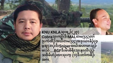 10 19 2022knu Knla သုးရ့ၣ် ၂၇ Cobraသုးကျိၤတၢ််ဒုးကစီၣ်ဒီးbgfဒီးသုးမီ