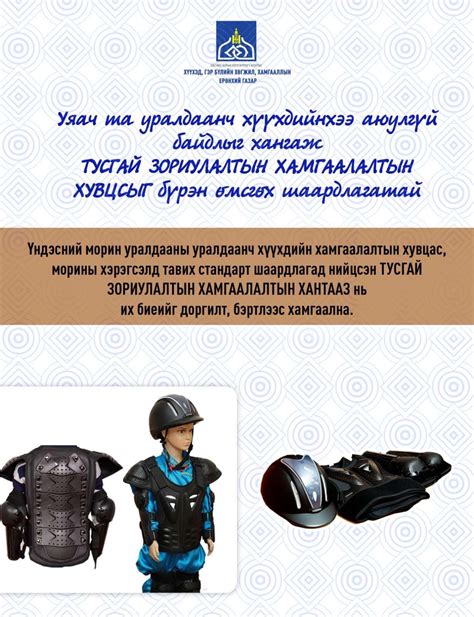 Хүүхэ Хүүхэд гэр бүлийн хөгжил хамгааллын ерөнхий газар