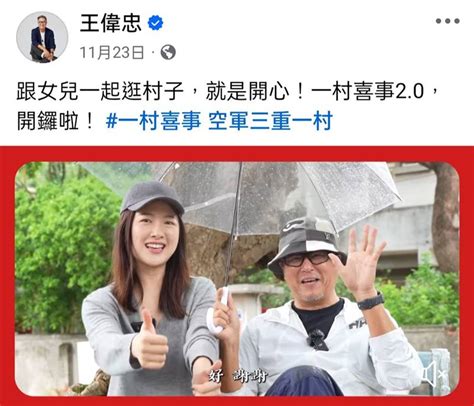 王偉忠罕見與愛女同框！挽手散步超溫馨畫面流出 她氣質出眾震驚網 娛樂星聞