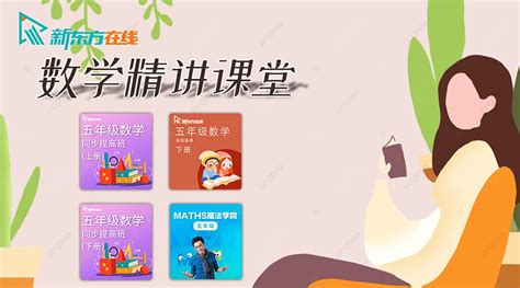 Math Class Illustration Students Reading Template Download On Pngtree