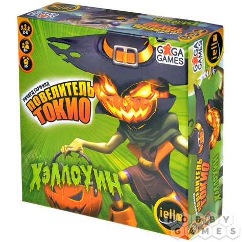 Повелитель Токио: Хэллоуин | Купить настольную игру в магазинах Hobby Games