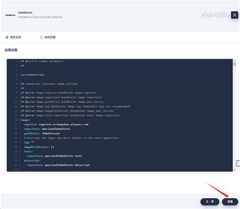 基于 Kubesphere 部署 Kubeblocks 实现数据库自由 Csdn博客