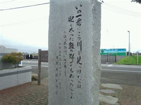 当別町（石狩郡）の文化史跡・遺跡ランキングtop2 じゃらんnet