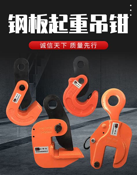 钢板起重吊钳厂家批发L型钢板夹子吊索具吊钩3吨平吊竖吊翻转吊钳 阿里巴巴